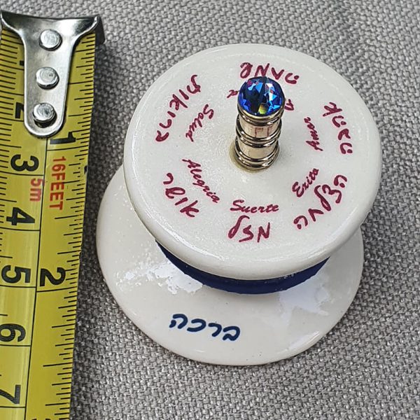 Mini Blessing Draydel - סביבון ברכות ספרדית מיני - בית הסביבון